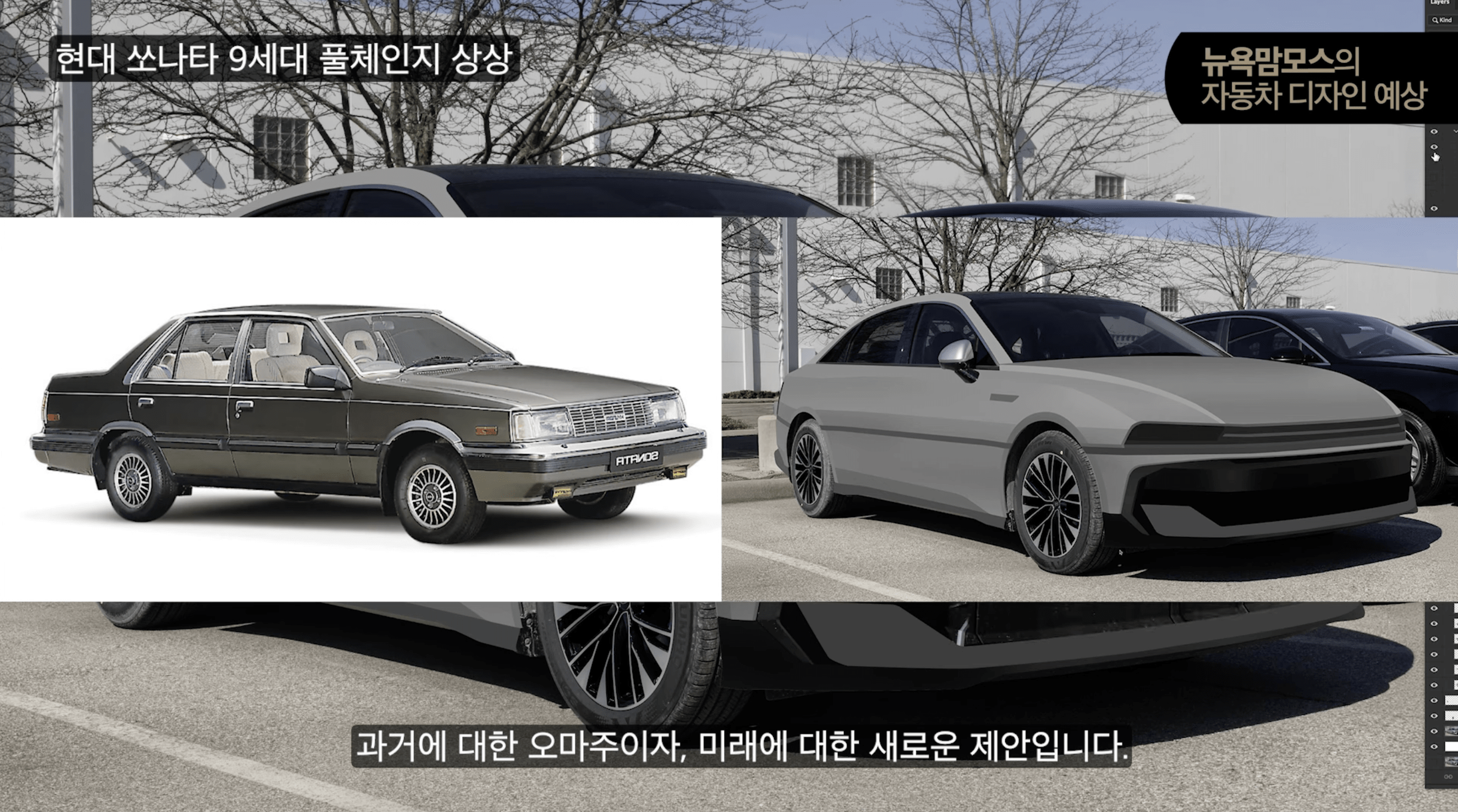 The Next Hyundai Sonata Could Bring an ’80s Look Back - Autoblog