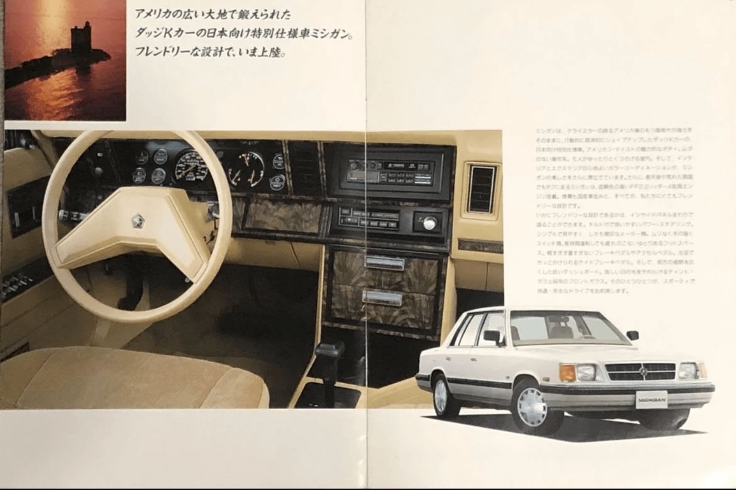 Chrysler Once Sold a K-Car in Japan—and It May Be Extinct Today - Autoblog